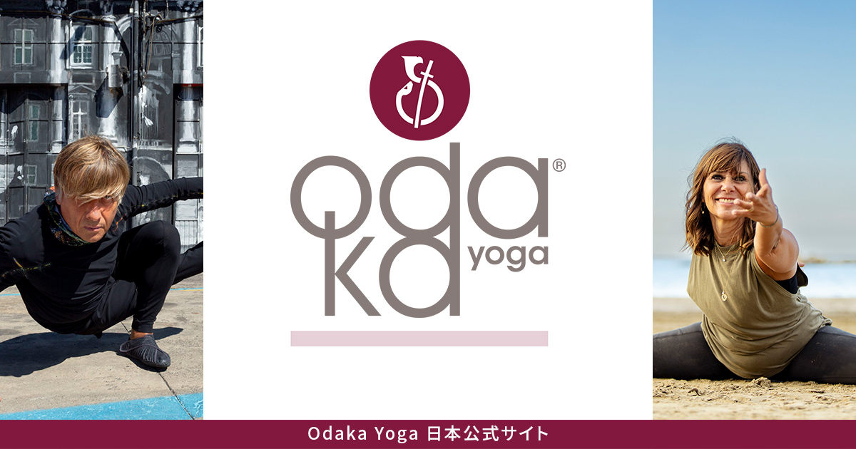 Odaka Yoga 日本公式サイト